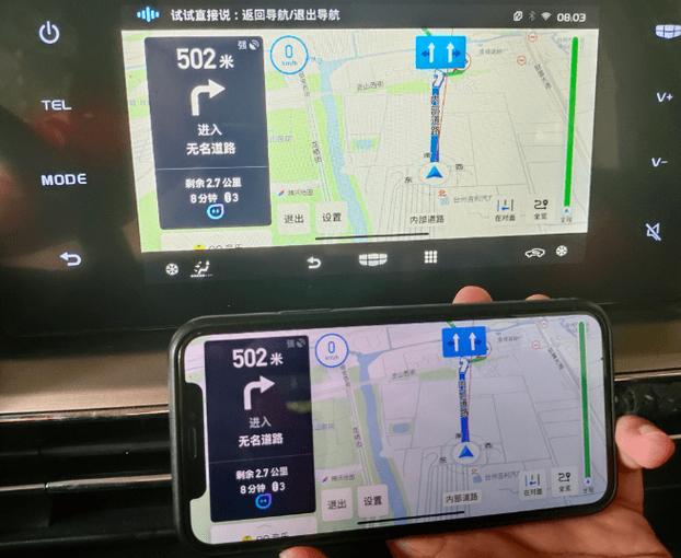 吉利远景手机互联app截图