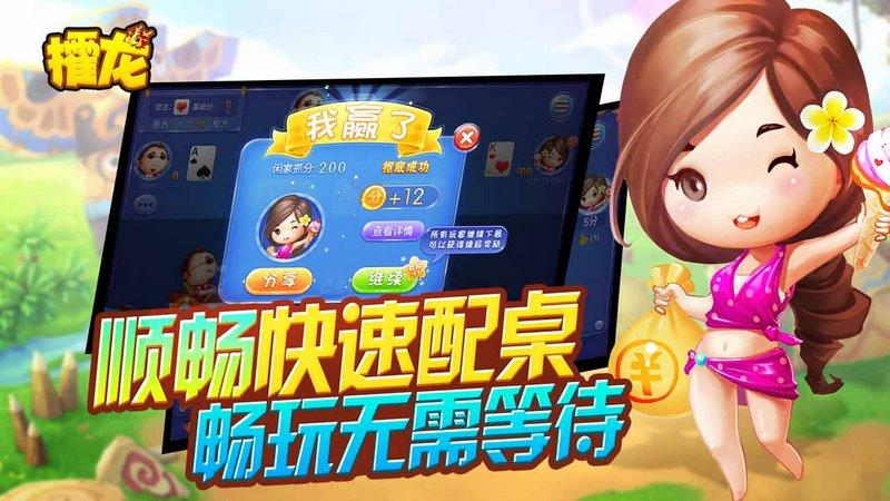 同城游攉龙下载图标