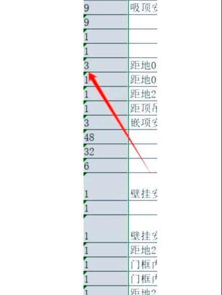 表格数字变成1.37E10图标