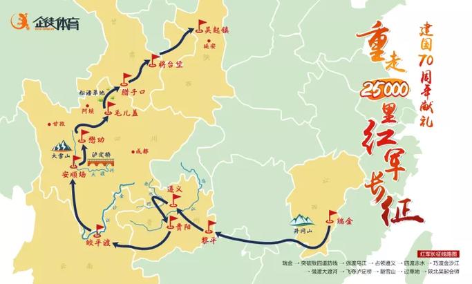 重走长征路攻略截图