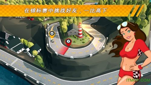 风火轮口袋赛车截图