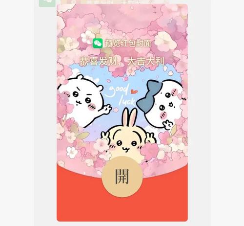 红包序列号永久免费图标