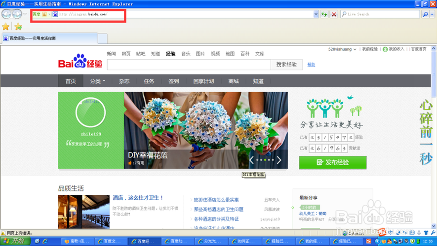 复制的网址截图