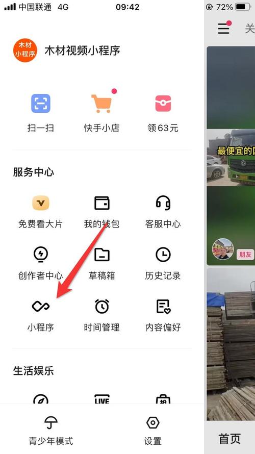 快手点哪里出现拖动板块图标