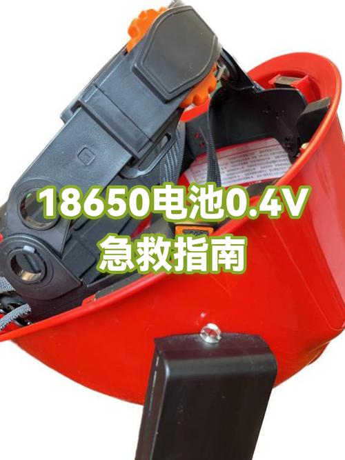 锂电池放空了,怎么救活