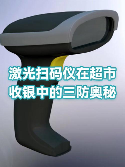 超市扫码是激光还是红外线截图