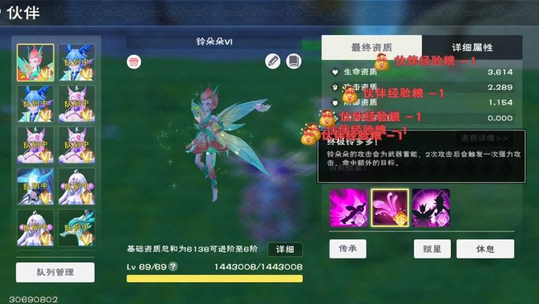 创造与魔法2026新融合宠图标