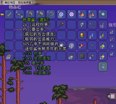泰拉瑞亚比巨兽鲨更厉害的是什么截图