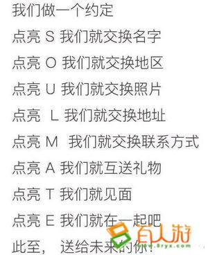 soul的字母点亮规则图标