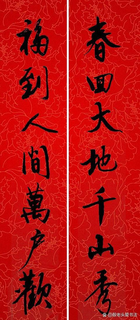 关于欢的对联图标