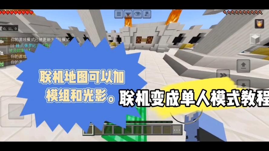 我的世界联机变成单人截图