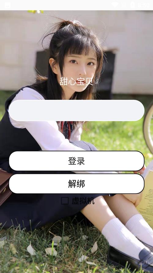 甜心下载安装图标