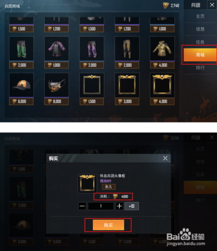 和平精英头像框里面的图片怎么换