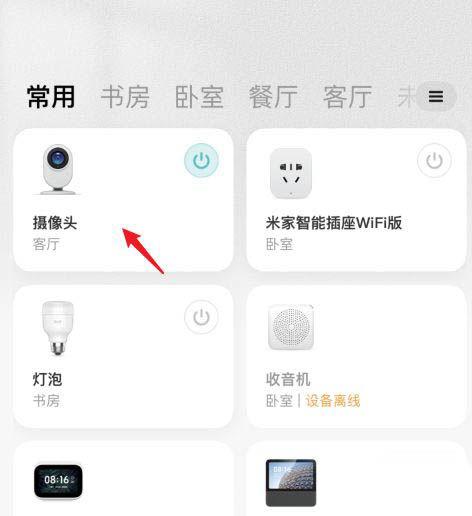 小米监控回放太卡了,怎么恢复图标