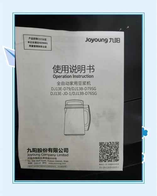 九阳豆浆机新手使用步骤图标