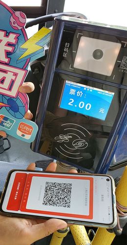 贵阳公交支持云闪付吗截图