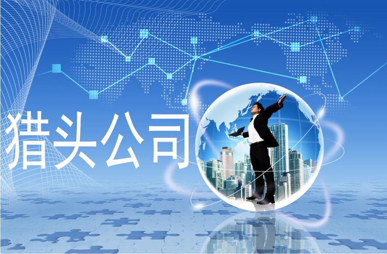 优态猎头公司怎么样图标