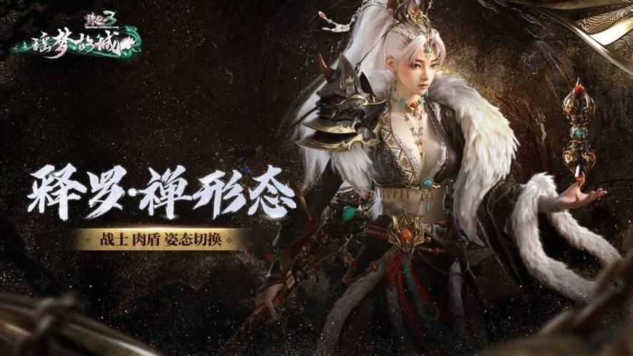 诛仙3释罗适合打本么图标