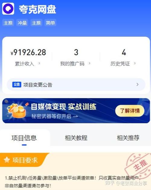 拉新奖励现金红包图标