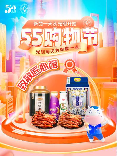 光明随心订双十一活动图标
