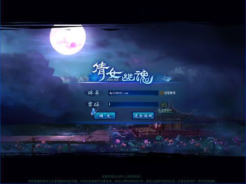 网易游戏网页版登录入口官网截图