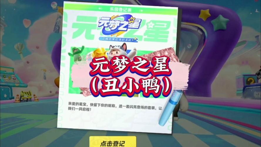 圆梦之星全皮肤版图标