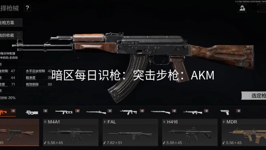 暗区突围的ak
