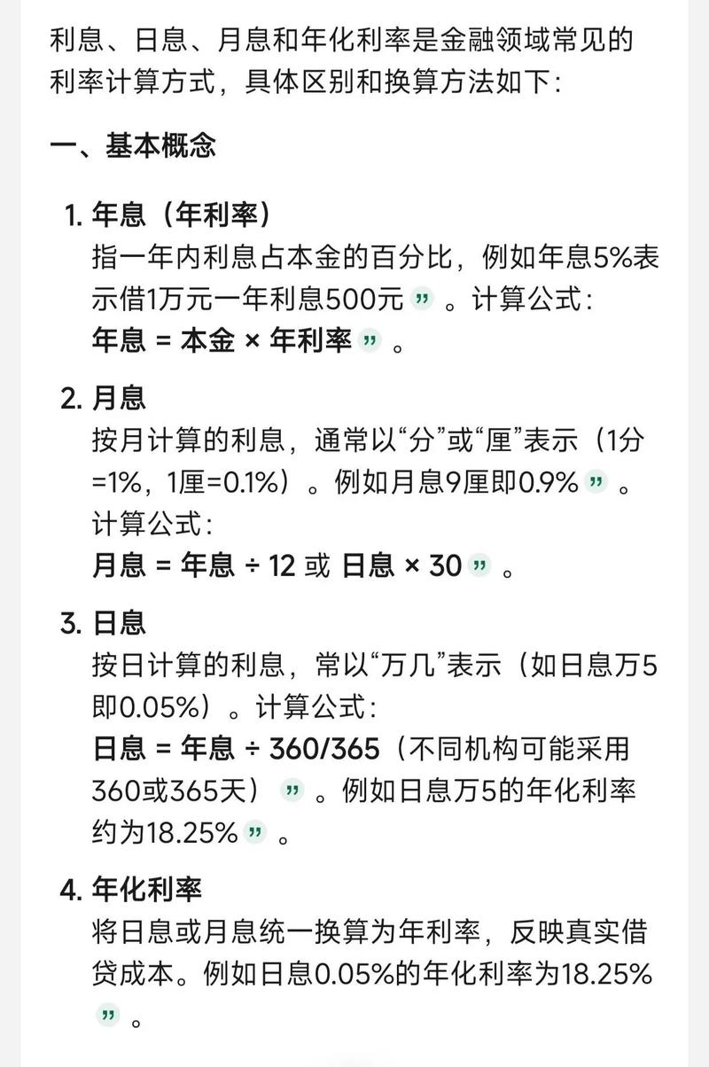 年利率5%日利率是多少图标