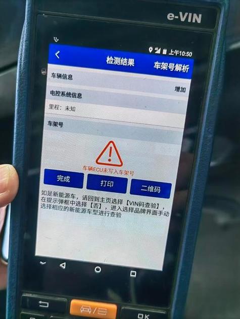 obd检测失败图标