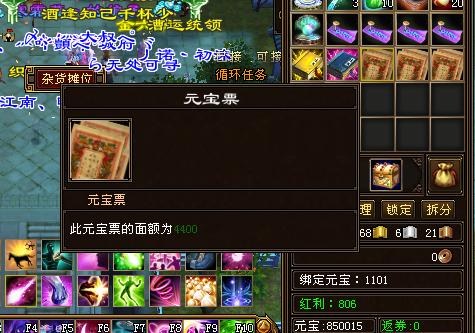 天龙八部元宝换人民币图标