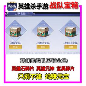 英雄杀v6领取碎片顺序图标