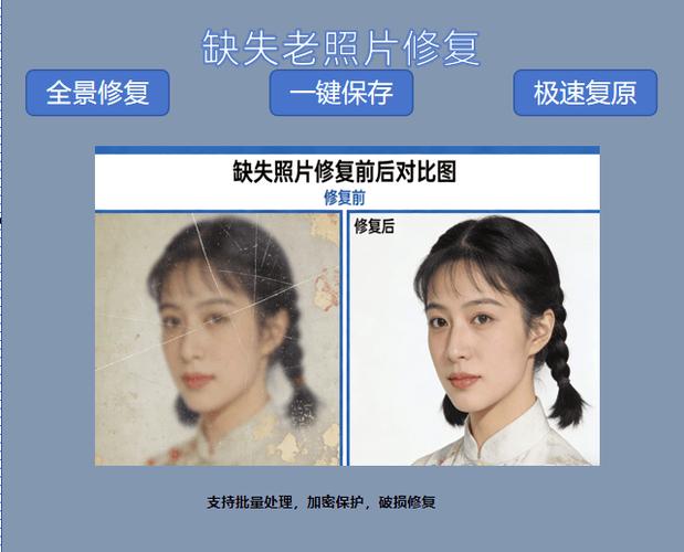 美图秀秀怎么修补残缺