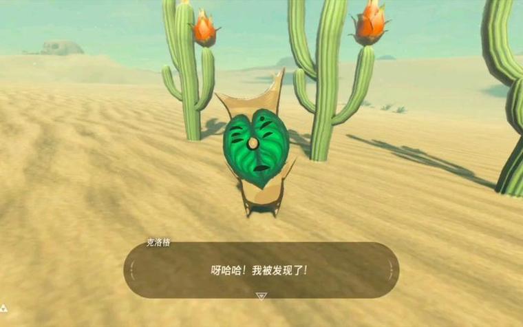 塞尔达呀哈哈是什么图标