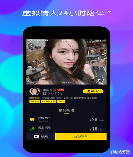吃鸡陪玩去哪个软件接单