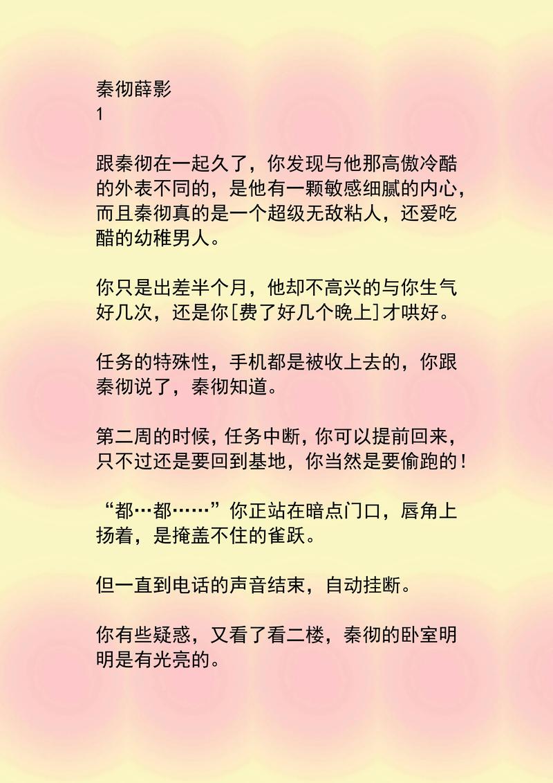 手机听小说一会就停怎么办图标