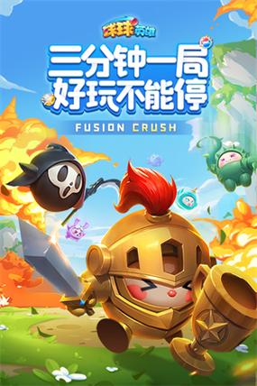 球球英雄脚本辅助图标
