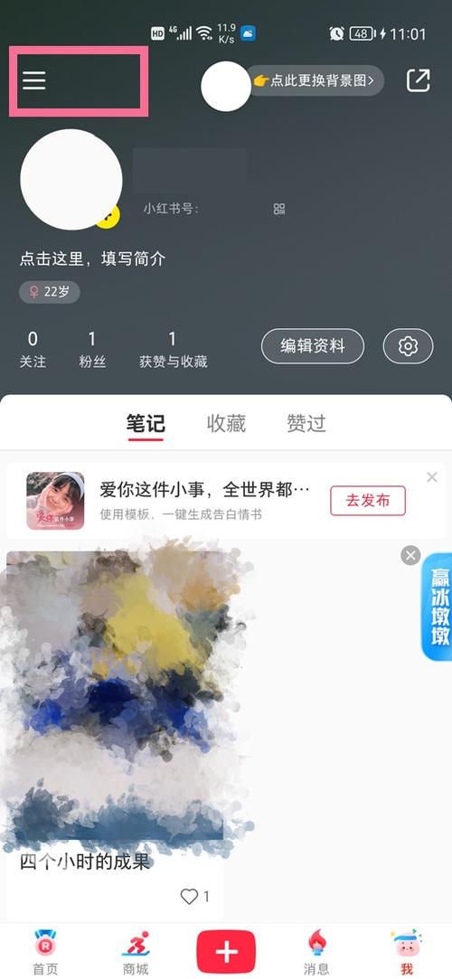 小红书怎么通过小红书号查找好友图标