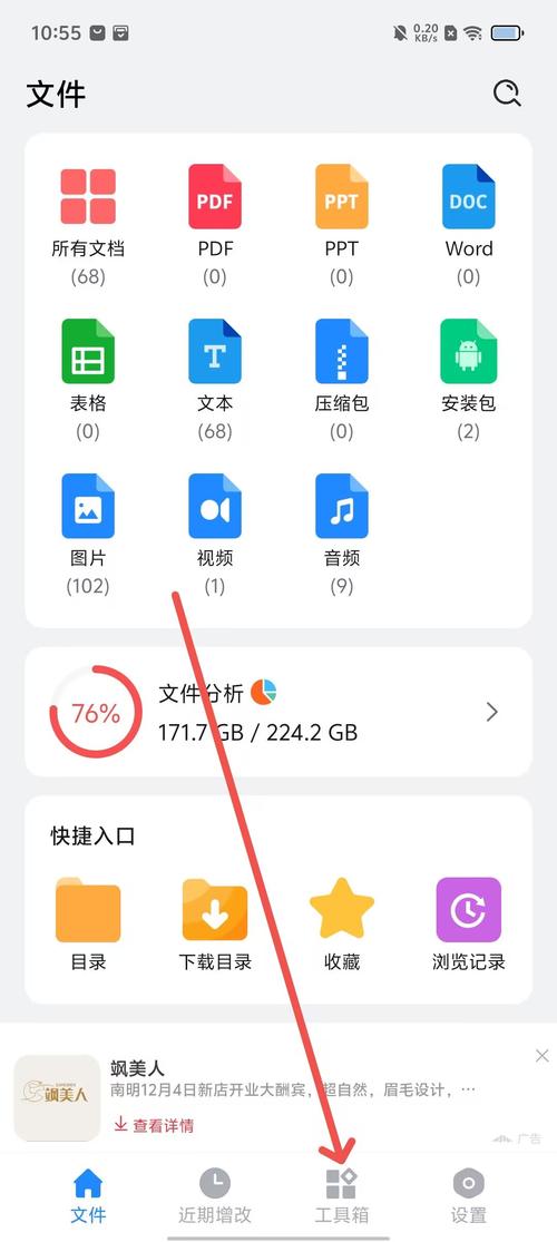 手机淘宝文件管理器在哪里截图