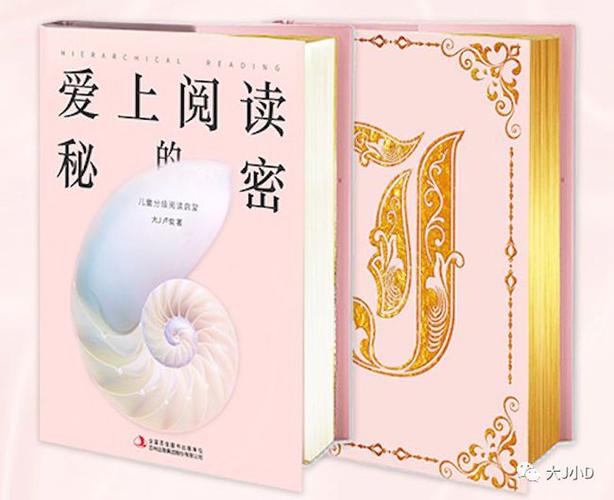 《秘密》原文全文阅读图标