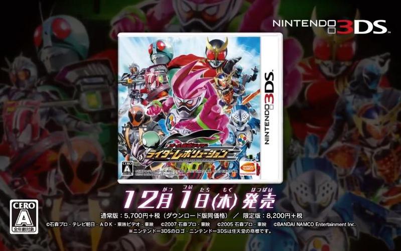 3ds假面骑士革命汉化版图标