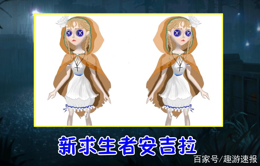 第五人格玩家自制求生者截图