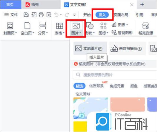 如何解决wps文件超过10m的问题图标