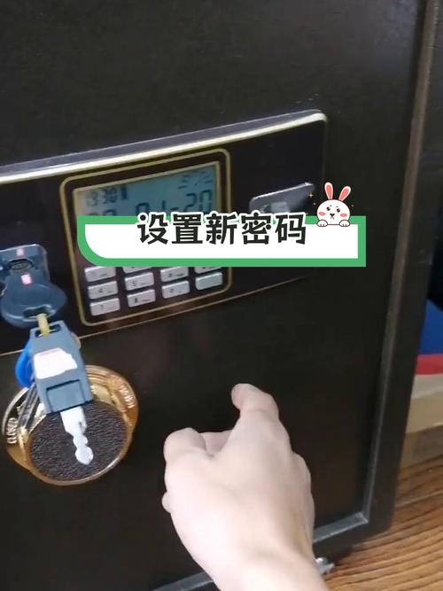 修改保险柜密码怎么改图标