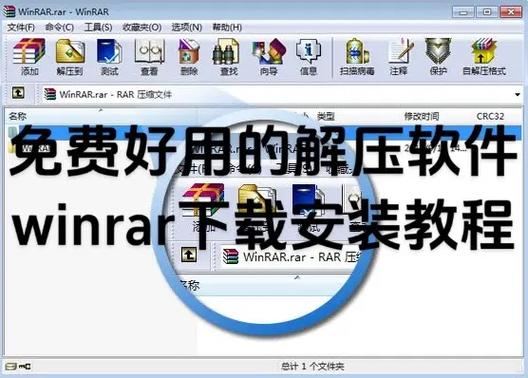软件怎么解压安装图标