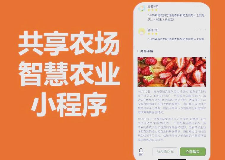 多多菜园怎么加入截图