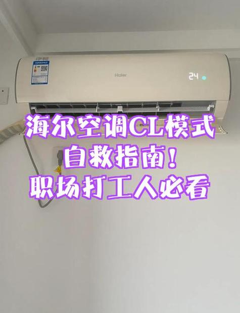 海尔空调健康按键有什么用图标