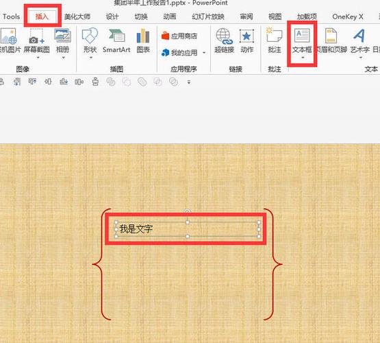 ppt中的大括号怎么弄图标