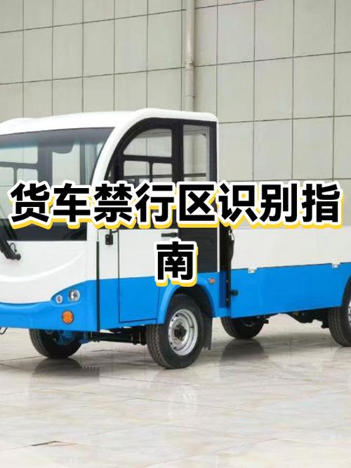 通州拍货车禁行摄像头位置在哪截图
