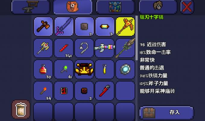 梦魇镐图标