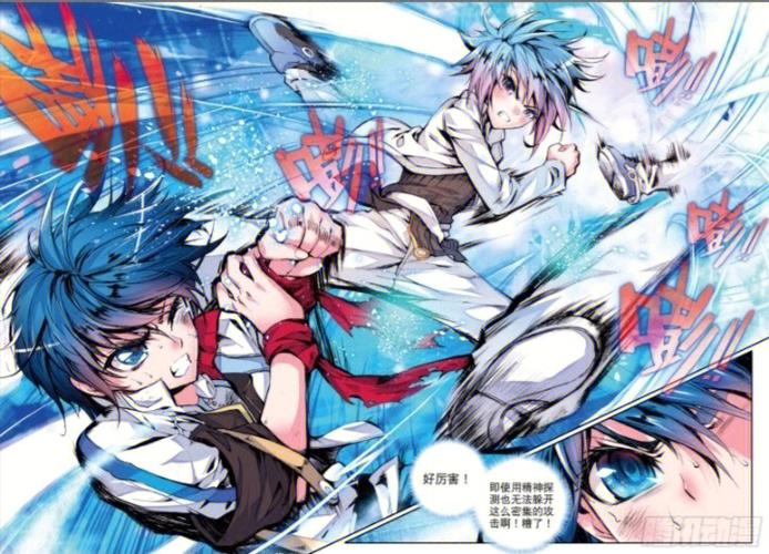 斗罗大陆漫画258漫画网图标